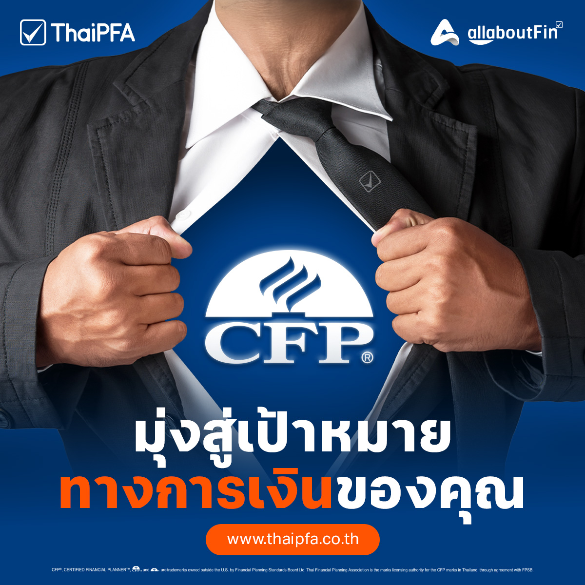 การสอบ CFP